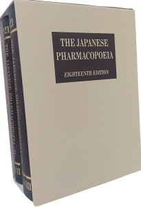 日本药典JP18 - 揽宝商城-日本药典JP18英文版增补版1和2有售