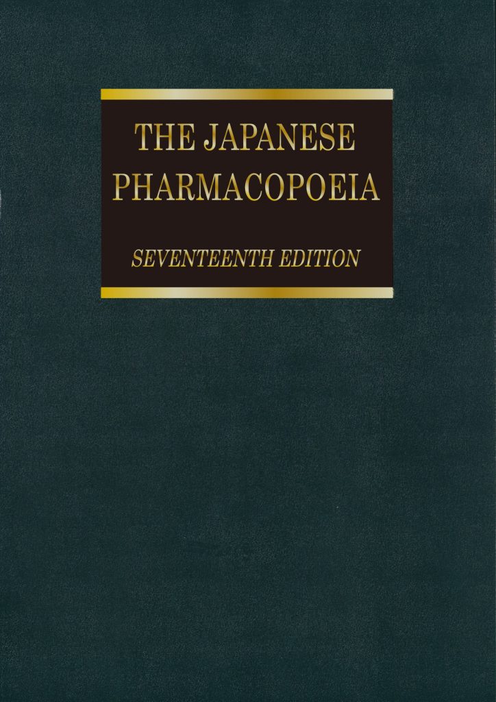 JP日本药典和标准品 - 上海揽宝仪器设备有限公司 日本药局方标准品，JP